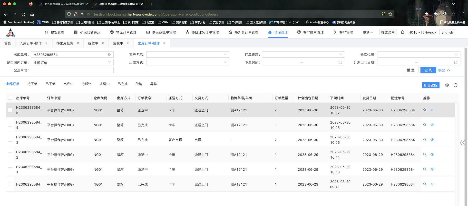 Bug 2782 【客户账单管理 海外仓费用录入】whrg业务类型的订单,创建出库单且出库单状态为派送中,没有自动生成海外仓费用账单